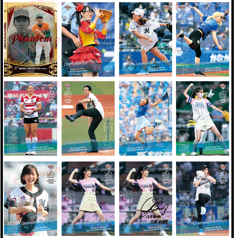 BBM 2020 Baseball Card Fusion 融合
