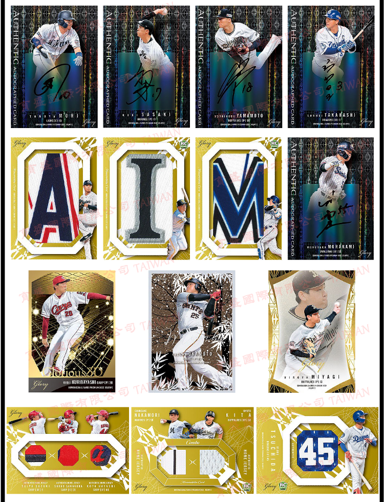 BBM 2022 Premium Glory Baseball Card 榮耀