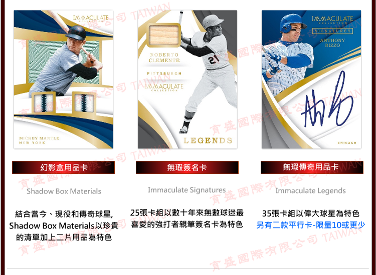 2018 Panini Immaculate Baseball