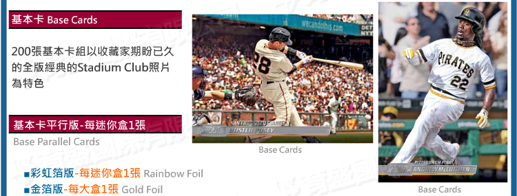 2014 MLB Topps Stadium Club