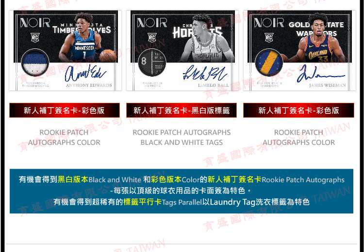 2020-21 NBA Panini Noir