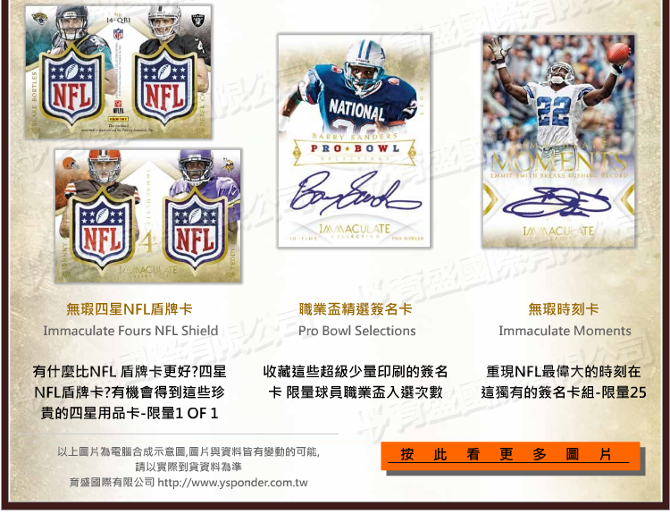 2014 Panini NFL Immaculate